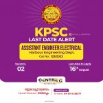 Kerala PSC Electrical Engineering Notifications-Harbour Engineering ...